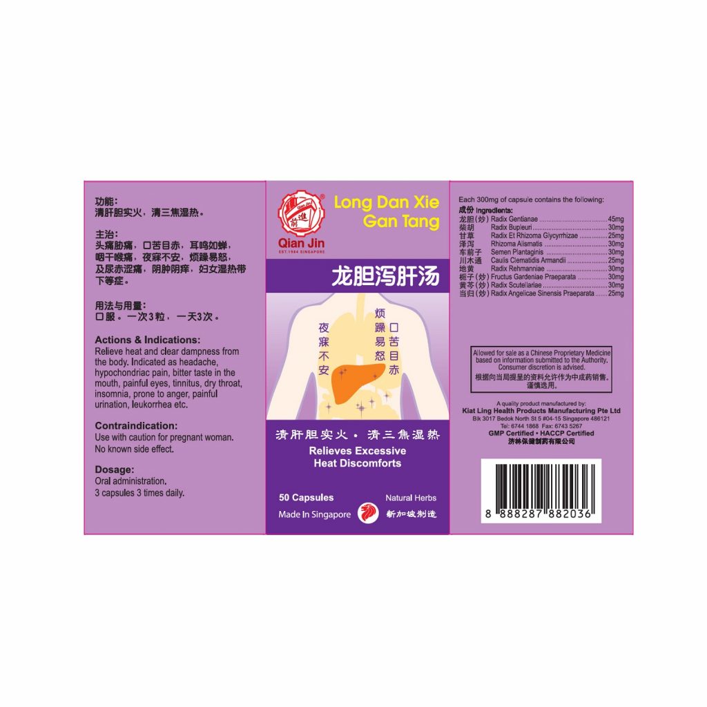 Long Dan Xie Gan Tang - qianjin